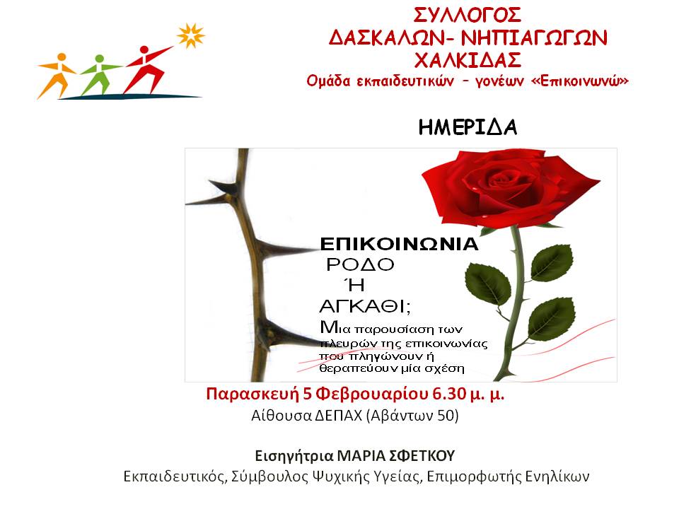 ΤΕΛΕΥΤΑΙΟ ΘΡΑΝΙΟ: Ιανουαρίου 2016