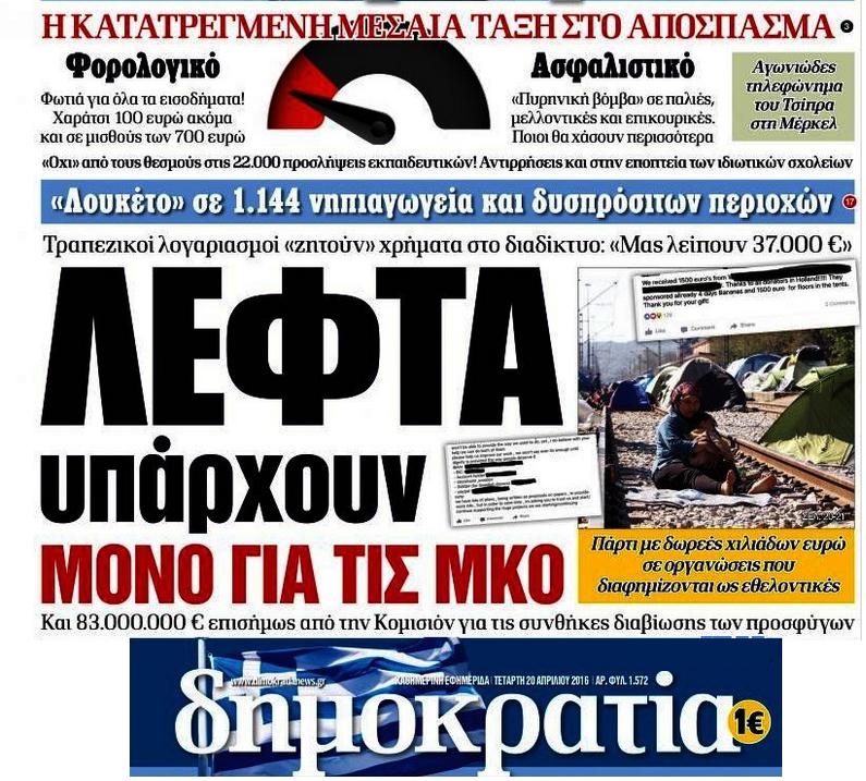 ΗΛΙΘΙΟΙ ΤΗΣ 20ης "ΣΕΠΤΕΜΒΡΗ" 2015