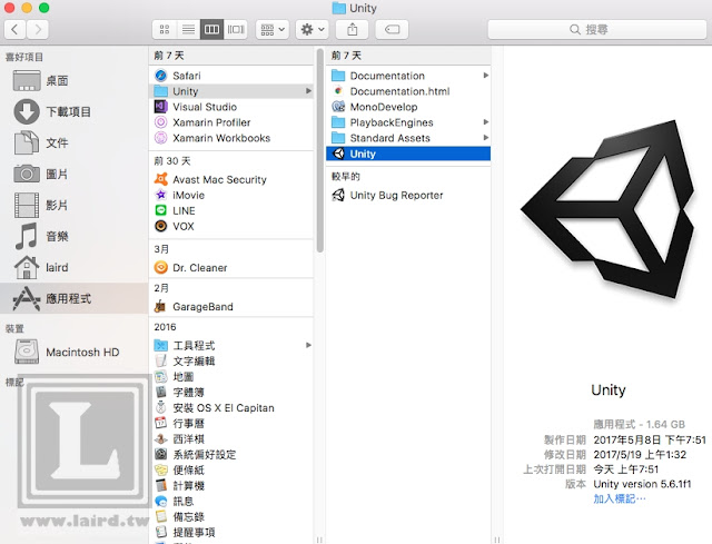 [ Unity ] [ Mac OS X ] 如何安裝 Unity 遊戲引擎 | Laird Studio