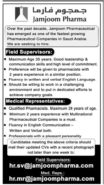 وظائف جمجوم فارما - Jamjoom Pharma - Jobs In Egypt