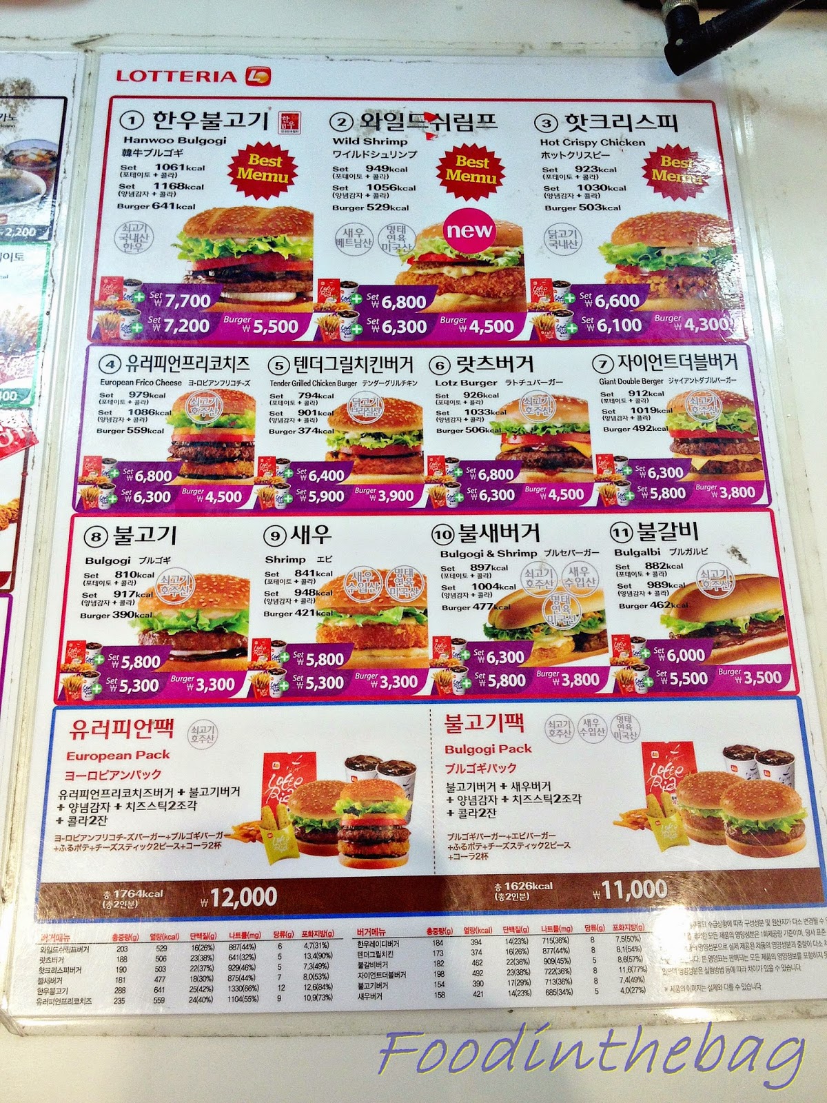 Lotteria:Incheon Airport | Food In The Bag