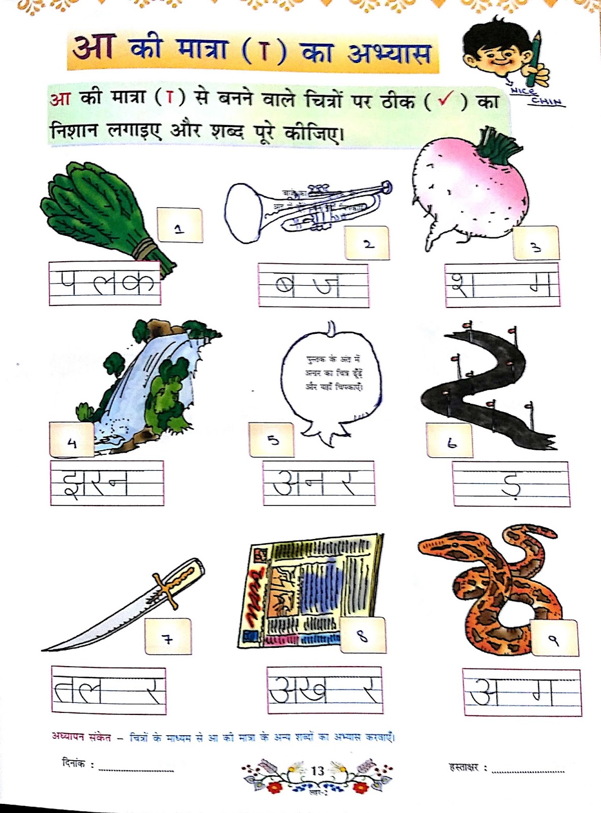 Hindi Grammar Work Sheet Collection for Classes 5,6, 7 & 8: Matra Work ...