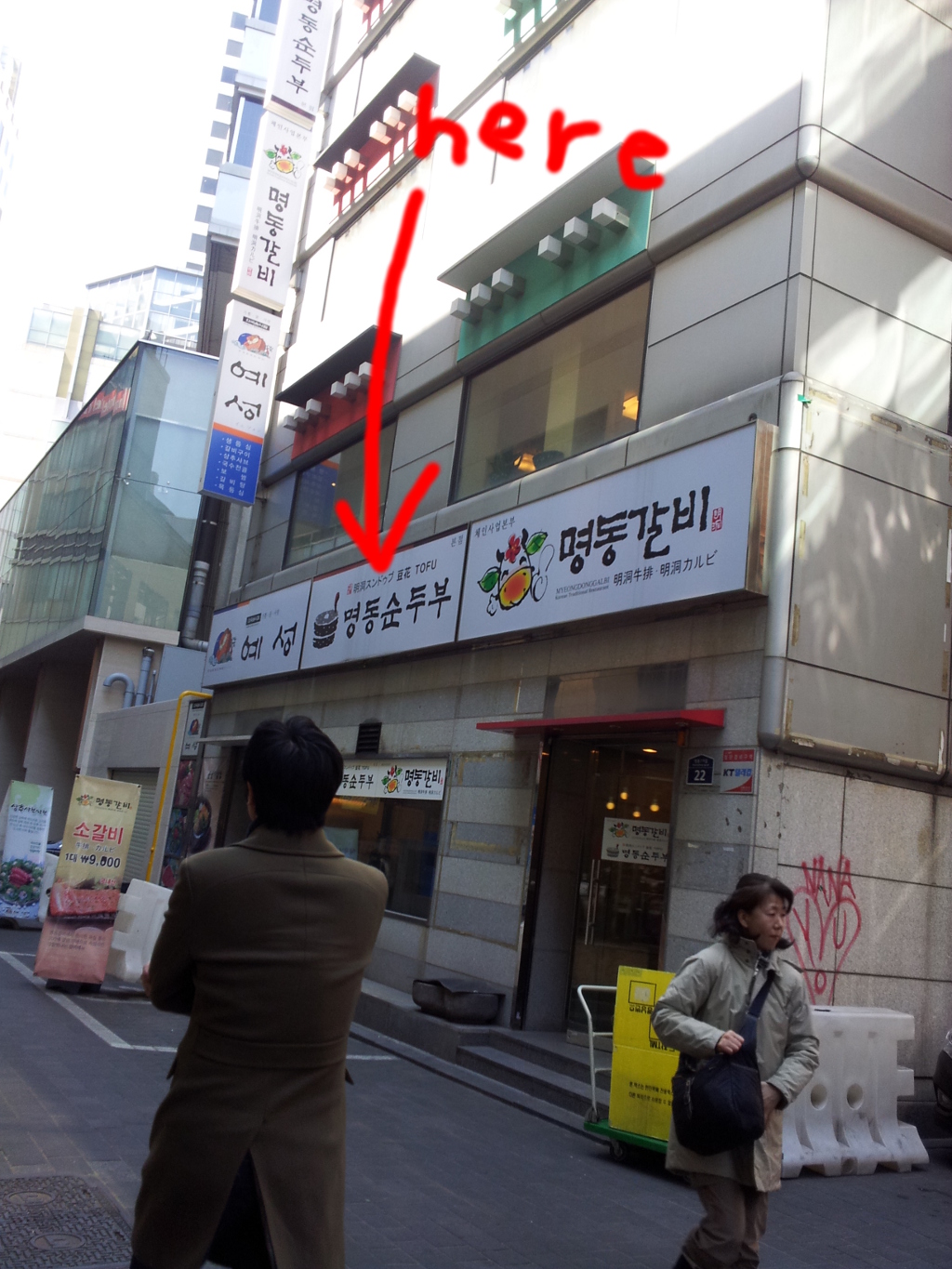 Blisson's Seoul picnic: Myeong-dong Sundubu jjigae