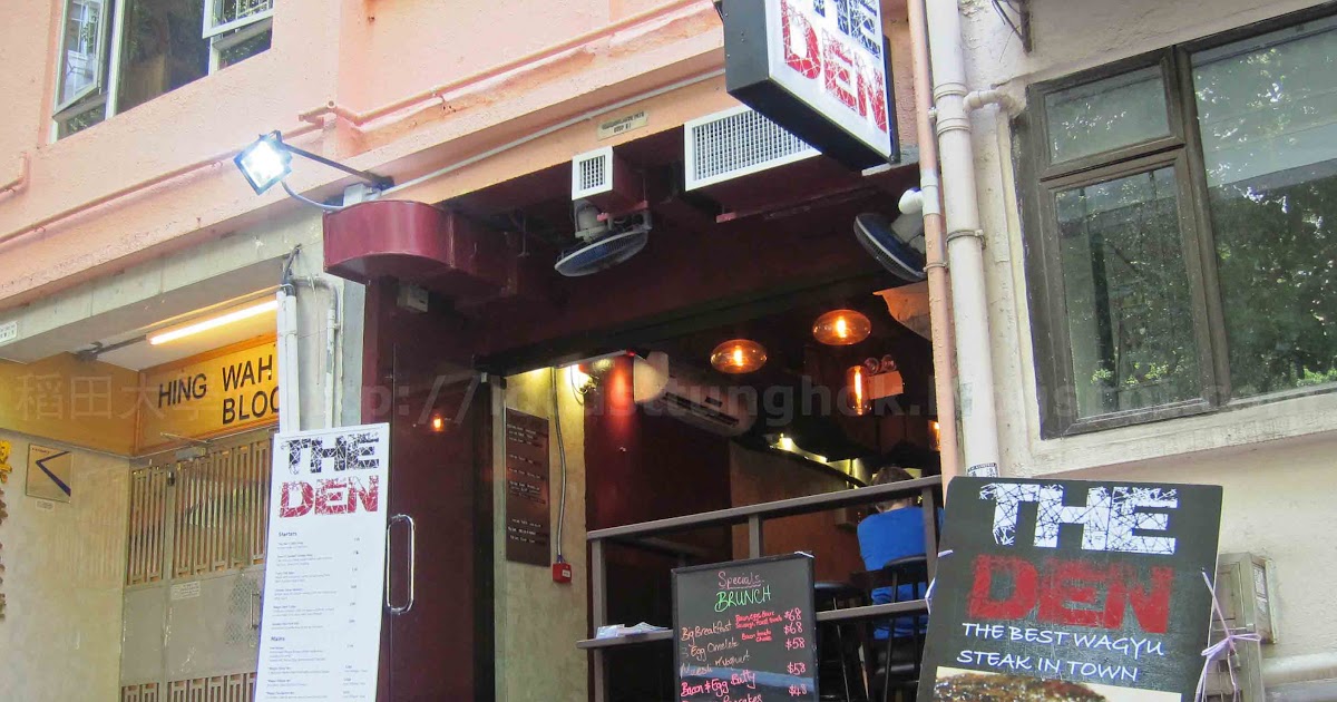 稻田大學‧吃喝玩樂系: 牛牛竇竇 @ The Den (feat. Living Art Cafe)