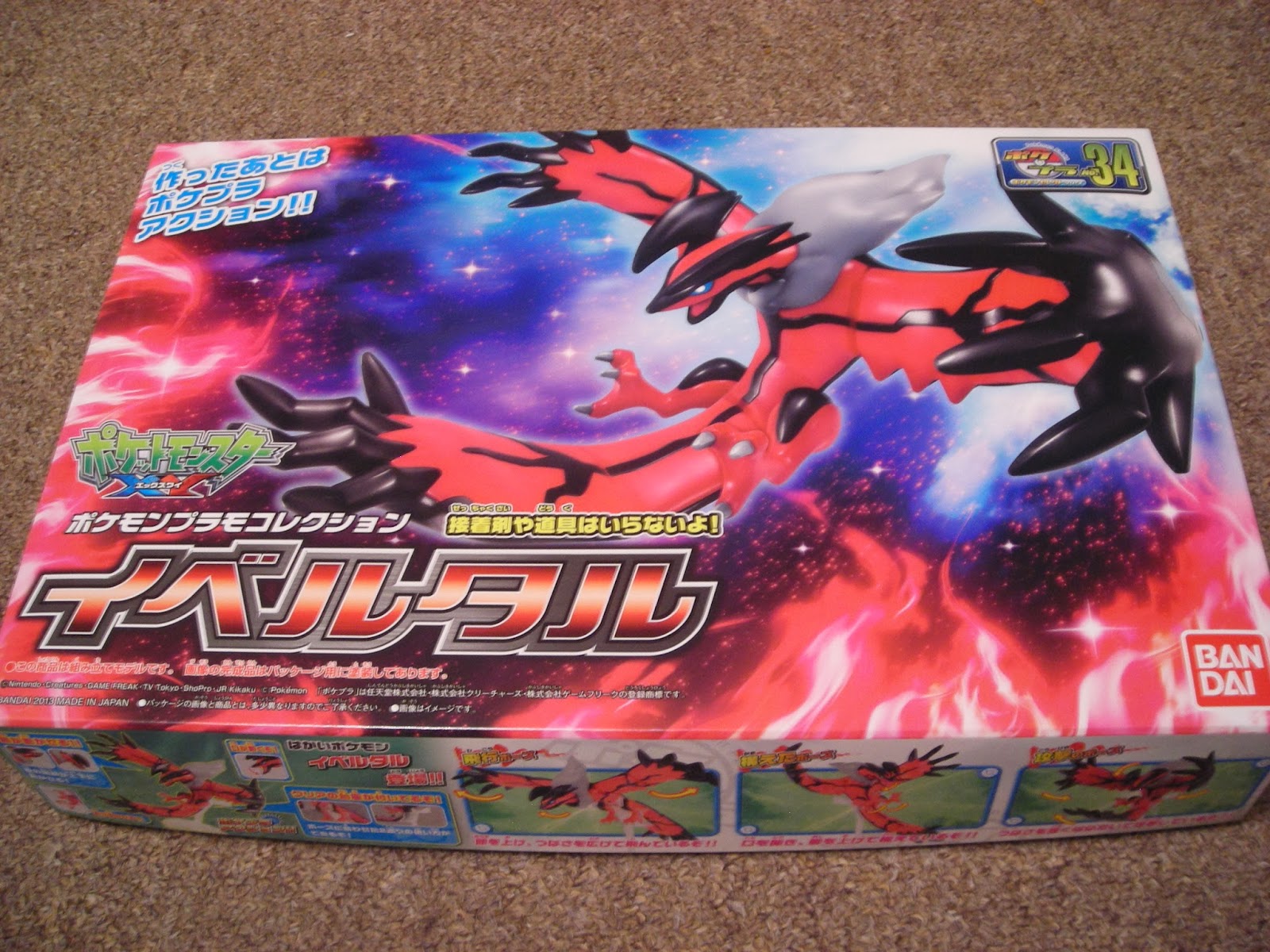 My Shiny Toy Robots: Toybox REVIEW: Pokémon Plastic Model Collection ...