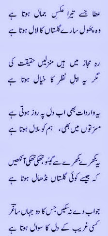 Great Urdu Poet Sagar Siddiqui ساغر صدیقی: Poetry of sagar siddiqui