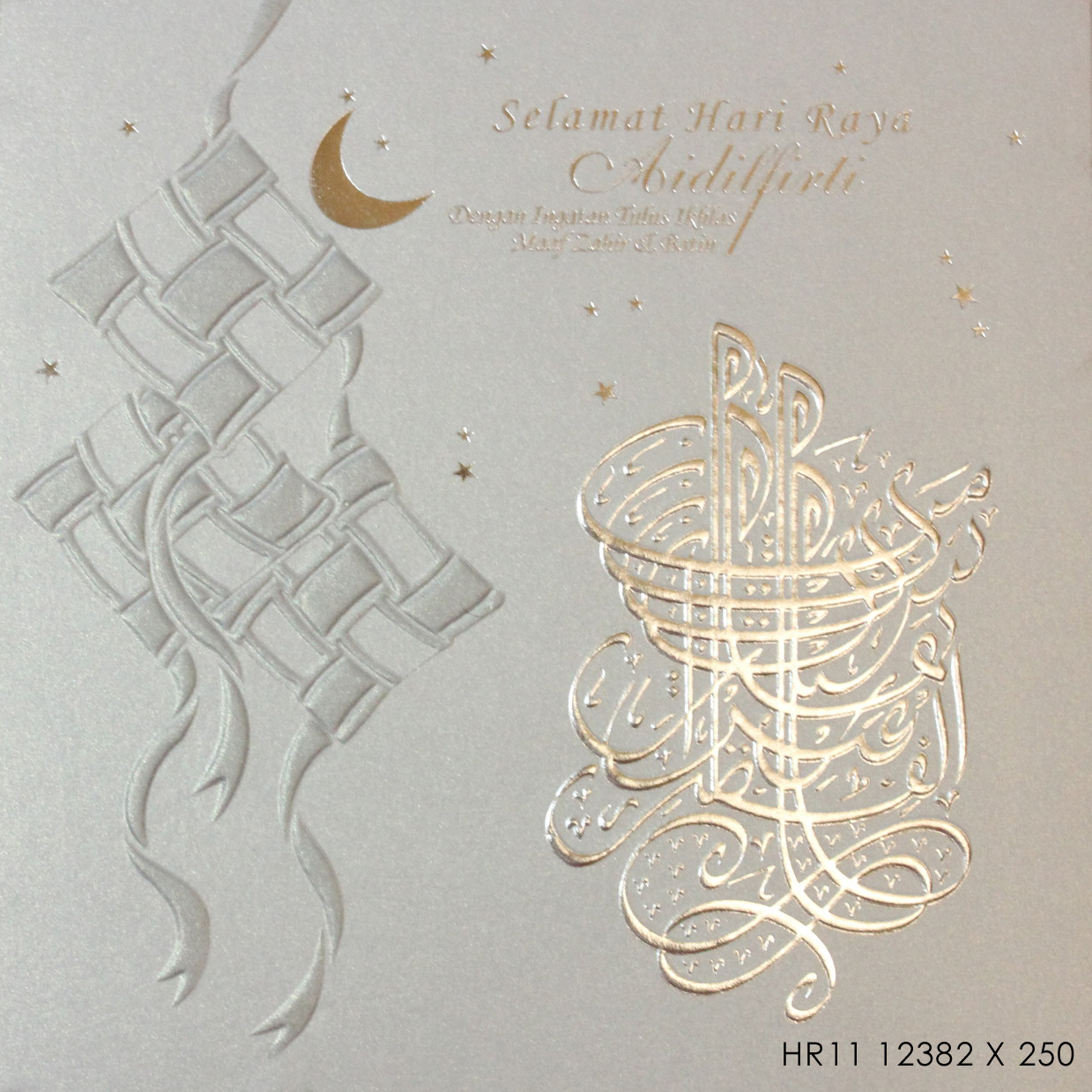 Kad Raya 2011 Pelbagai Pilihan | BELANGKAS ART