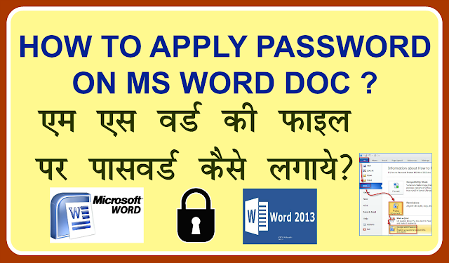 Watch And Learn How To Make Password On MS Word Document File watch-and-learn-how-to-make-password-on-ms-word-document-file