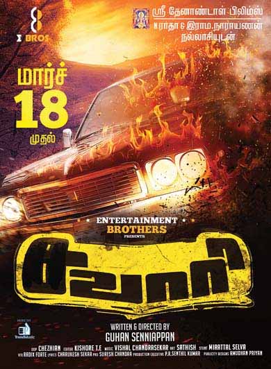 SERIAL KILLER BASED MOVIES.... - DECEPTABLE