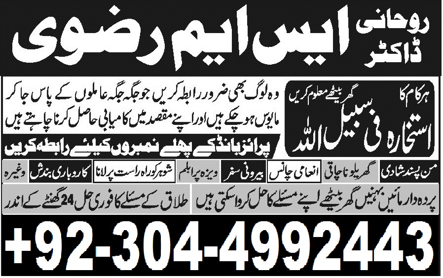 Manpasand Shadi Happy Life: Manpasand Shadi, Love Marriage Specialist