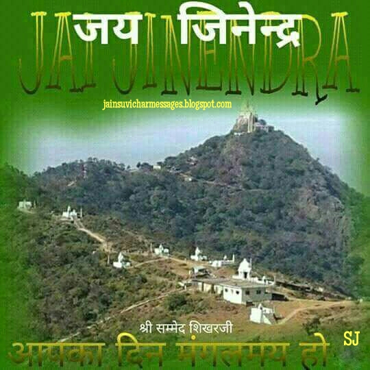 Jain Suvichar: Very Beautiful Jain God Jai Jinendra images ...