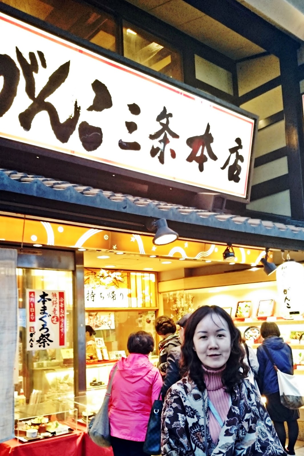 Meheartseoul | ~sweet memories~: Ganko Kyoto Sanjo Honten (三条本店)