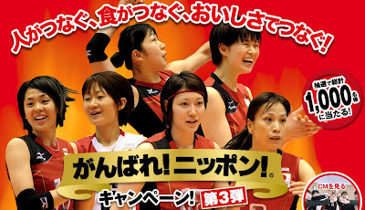 Food Science Japan: Marudai Olympic Giveaway