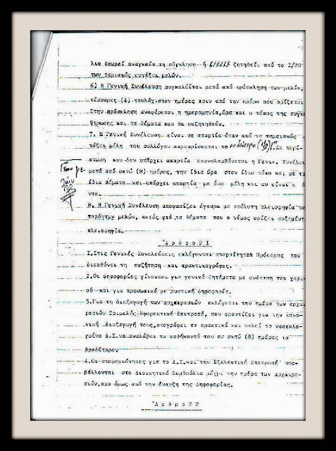 ΣΥΛΛΟΓΟΣ ΓΟΝΕΩΝ ΚΑΙ ΚΗΔΕΜΟΝΩΝ 4ου ΔΗΜΟΤΙΚΟΥ ΣΧΟΛΕΙΟΥ ΑΙΓΙΟΥ ...