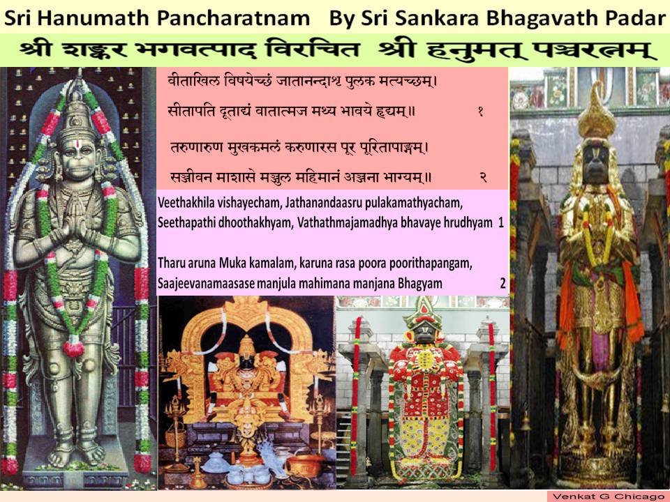 srimannarayana108: Sri Hanumath Pancharatnam By Sri Sankara