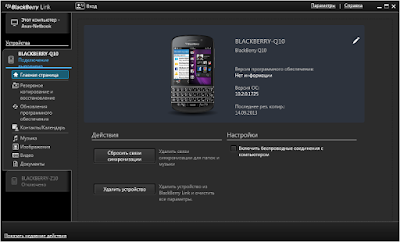 Tổng hợp BDM 4.5, BDM 5.0, Blackberry Link 10 + phần mềm nâng cao ...