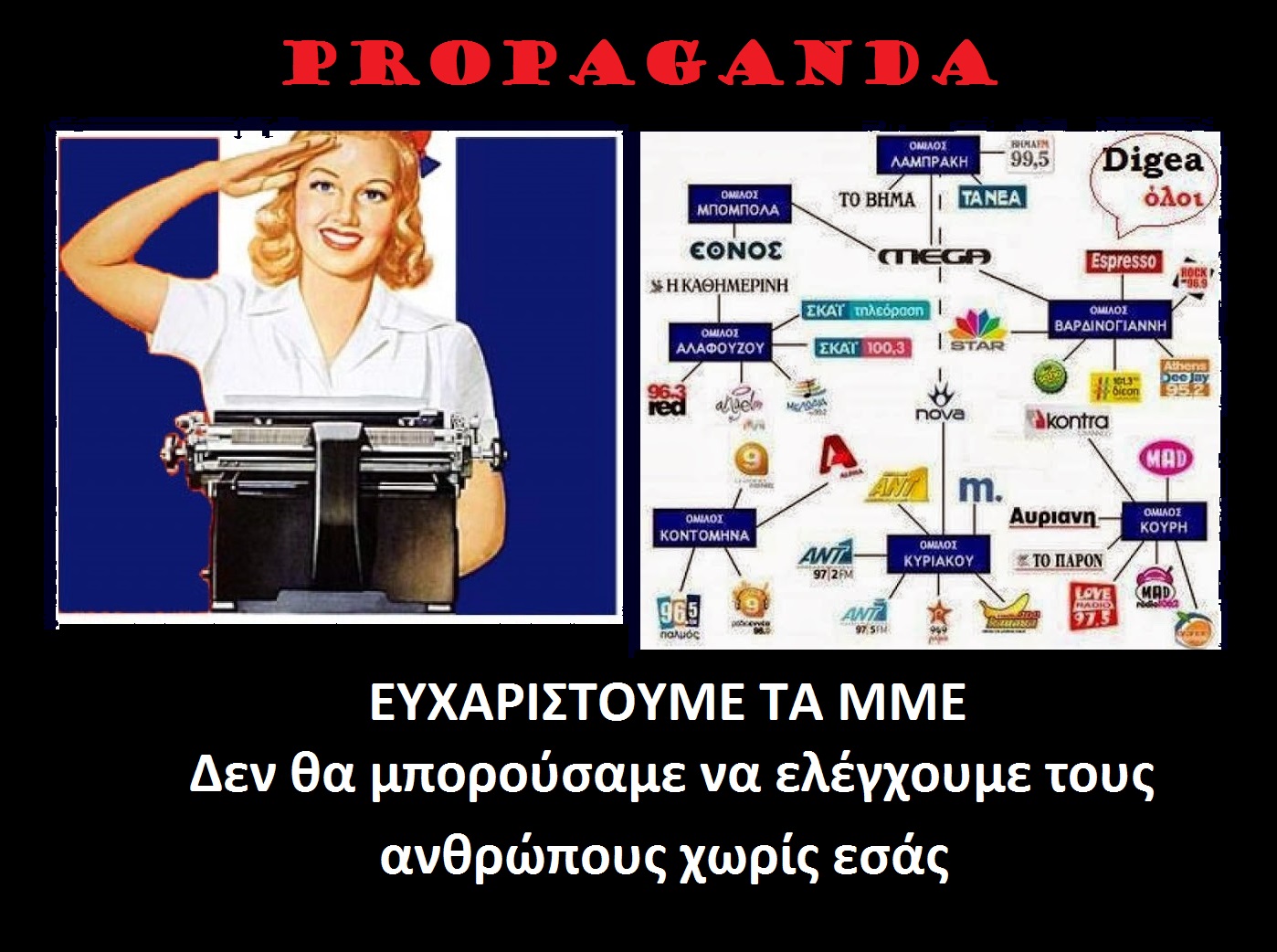 The Greek Courier: Καληνύχτα και καλή τύχη