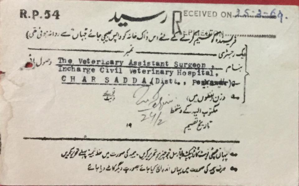Postal Stationery Of Pakistan 10 (Acknowledgement Due Card)