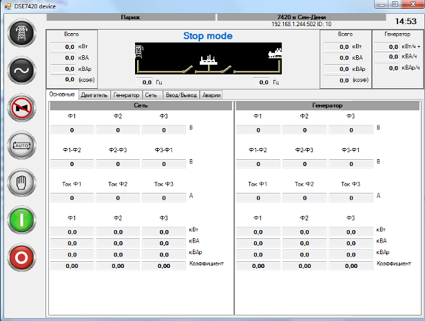 Мониторинг электрооборудования и не только: Программа управления ...