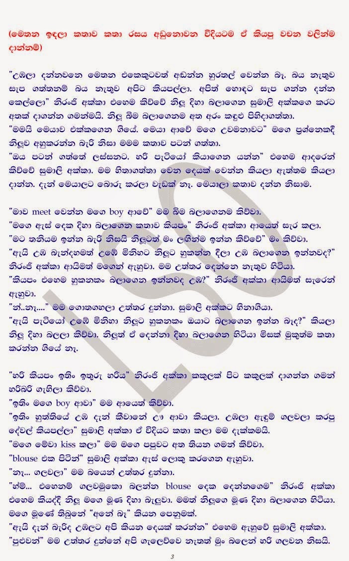 Gindara Sinhala Wela Katha Sinhala Sex Stories Cadet Camp 2 8863