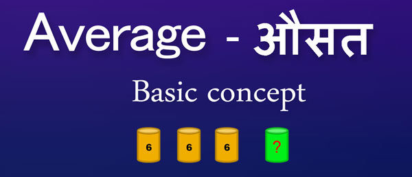 Math Average Problems solution tips & tricks part 03 - औसत कैसे निकाले ...