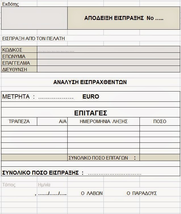 vitaoikonomias: Ιανουαρίου 2015