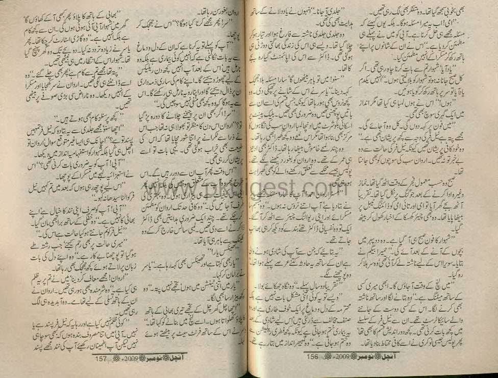 Free Urdu Digests: Aanchal Digest November 2009 Online Reading.