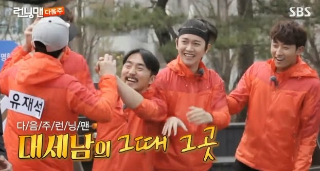 ANGDANZ.BLOGSPOT.COM: RUNNING MAN EPISODE 243