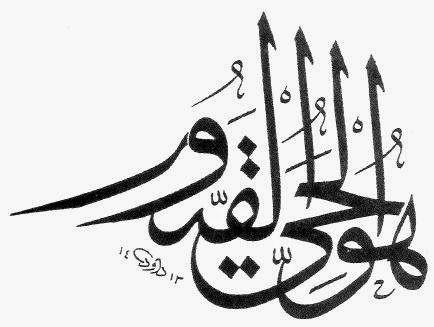 Tsulutsi Induk Semua Jenis Kaligrafi | Seni Kaligrafi Islam