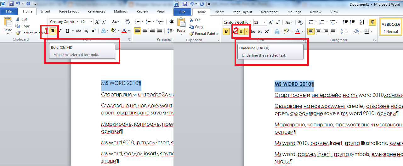 Уроци на фотошоп, GIMP, MS Office, Scratch, HTML&CSS: MS Word, обработка на текст в раздел Home ...