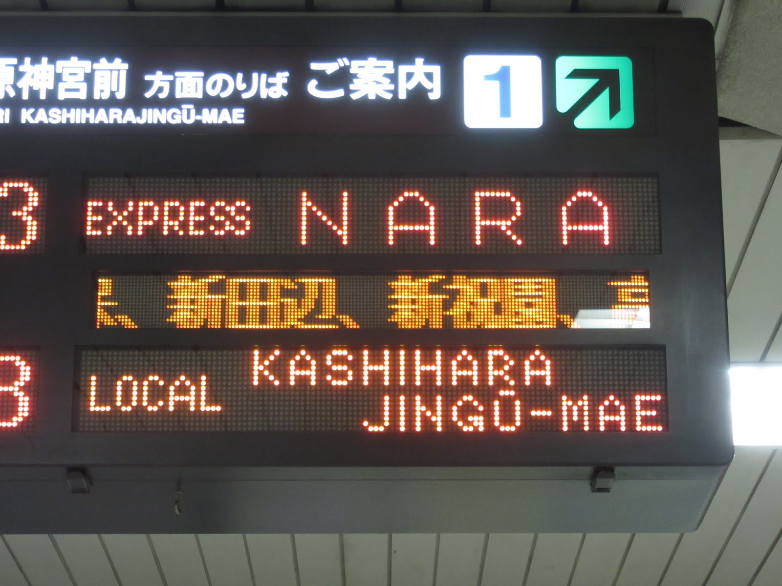yoshi223のブログ: 近鉄 16ドットLED発車標(電光掲示板)