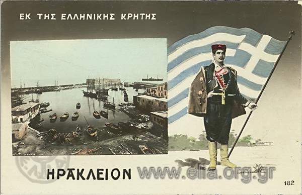 Η ιστορία τής Κρήτης Κεφάλαιο 5: ΚΡΗΤΙΚΗ ΠΟΛΙΤΕΙΑ | Κρήτη 365