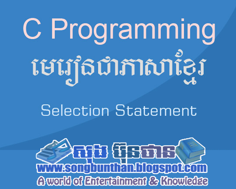 C Programming Selection Statement c-programming-selection-statement