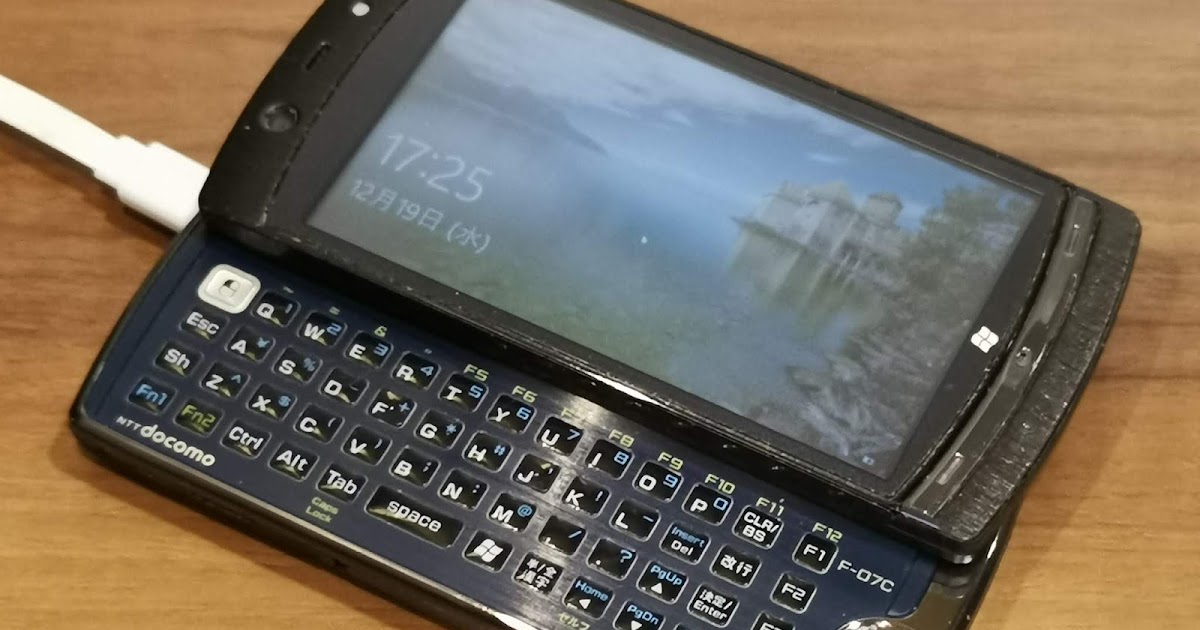 Backspace: NTT docomo/富士通 F-07Cへ今さらWindows 10 (1809)を入れた話