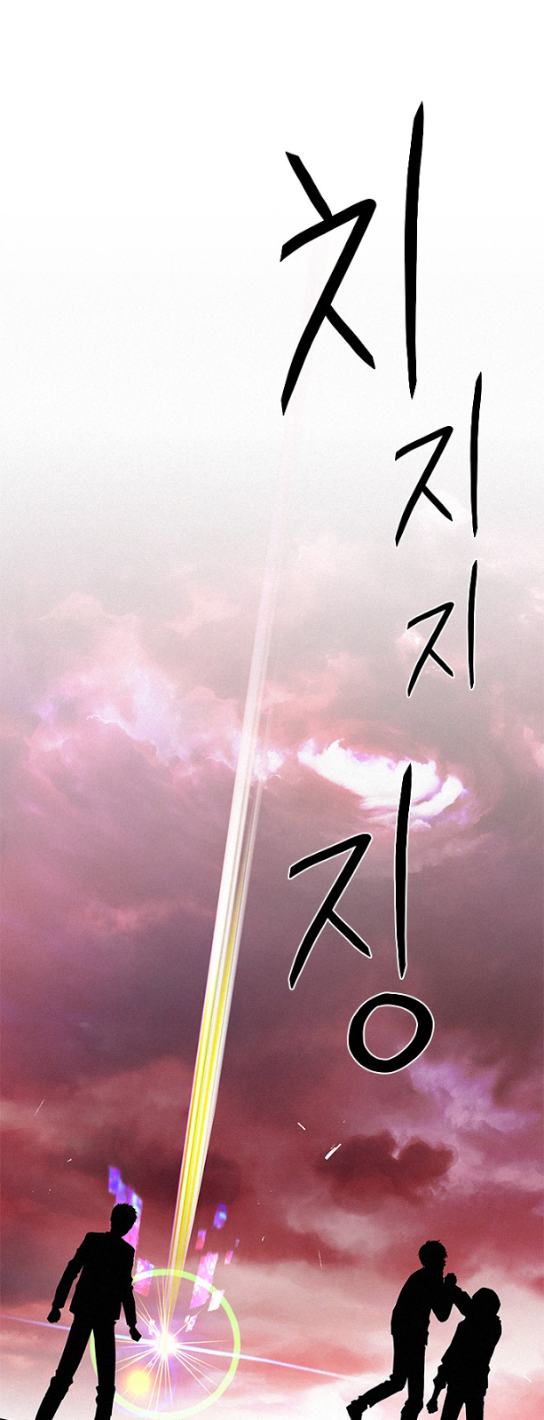 Dice Chapter 76: Taebin (MooYoung) (6) | Dice (Webtoon)