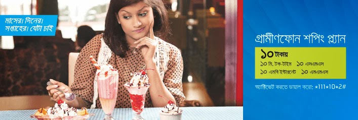 Grameenphone 5 Bundle Offers ~ Mobile operators bd