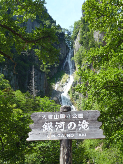 What Wonderful Travels in Hokkaido, JAPAN!: Ryusei Waterfall & Ginga ...