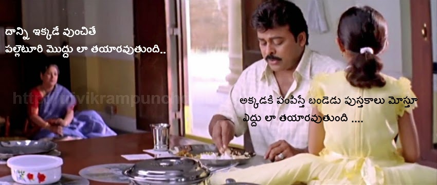 TRIVIKRAM PUNCH DIALOGUES: Jai Chiranjeeva movie Trivikram dialogues 3