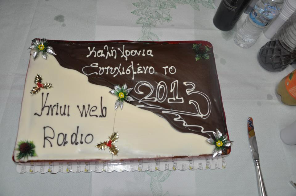 ΤΑ ΠΑΙΔΙΑ ΤΟΥ KRINI WEB RADIO ΕΚΟΨΑΝ ΤΗΝ ΠΡΩΤΟΧΡΟΝΙΑΤΙΚΗ ΠΙΤΑ ~ ΚΡΗΝΗ ...