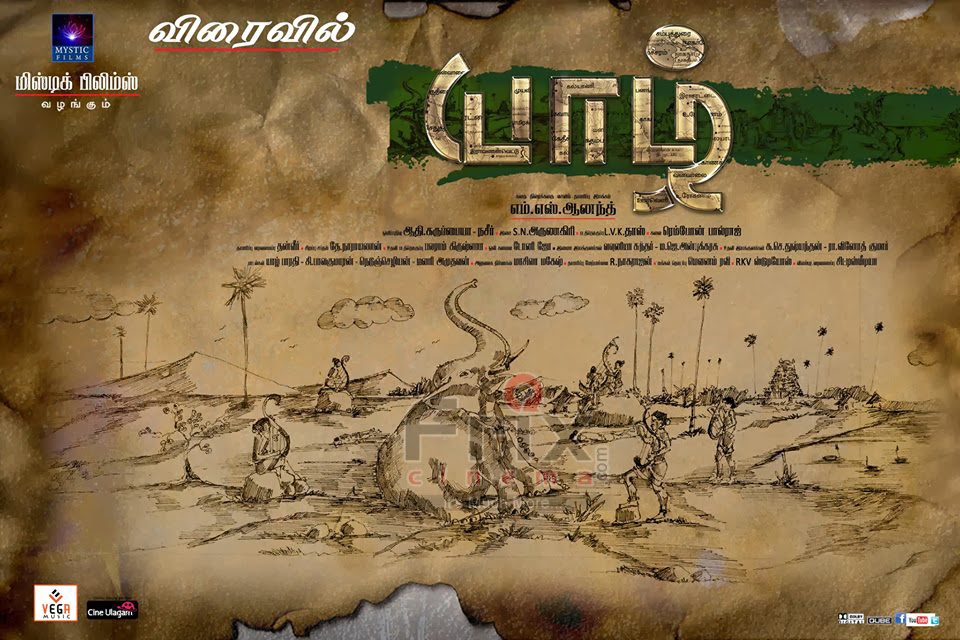 Yaal Movie Images « FRIX CINEMA