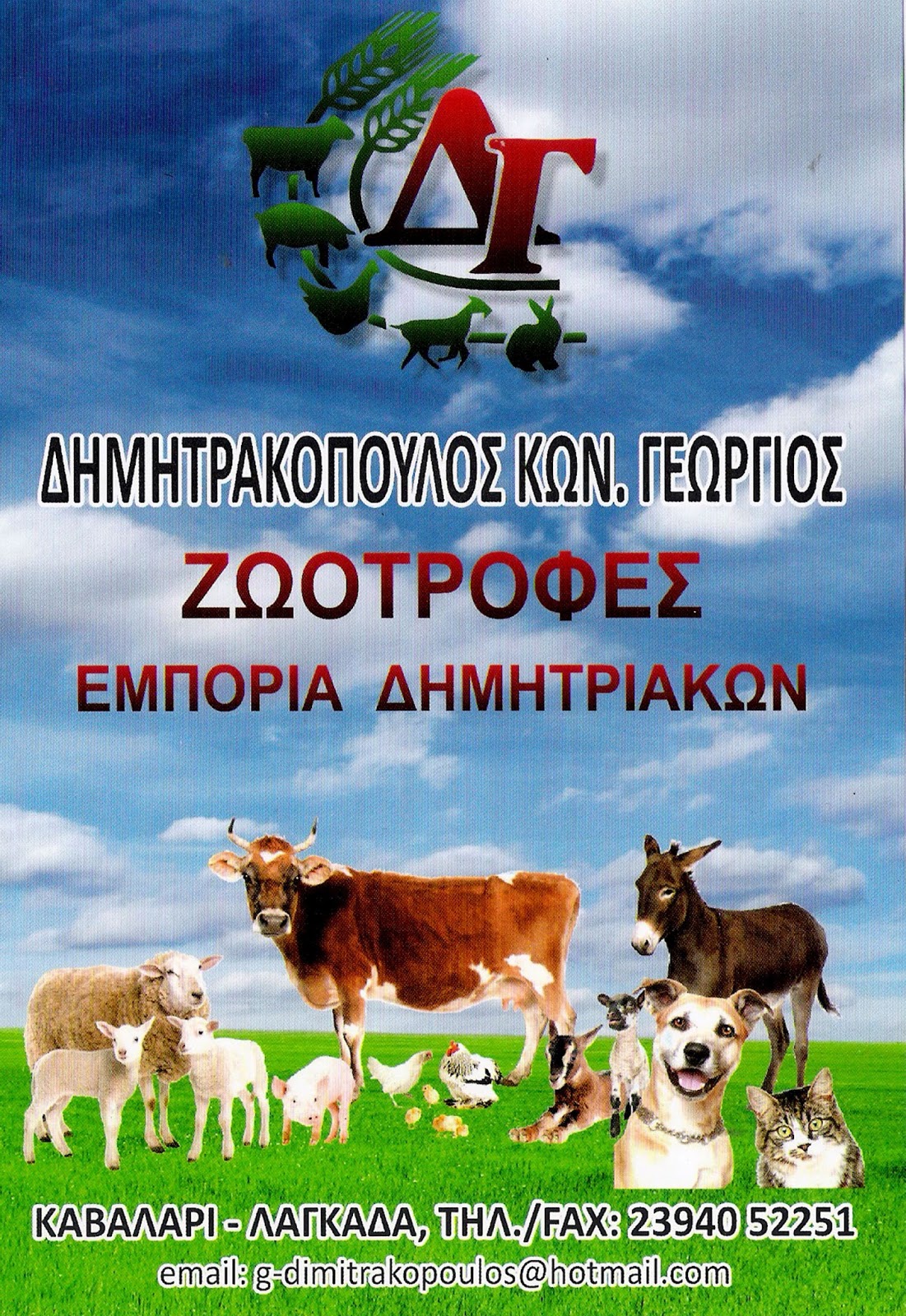 ΕΡΑΣΙΤΕΧΝΙΚΟ ΠΟΔΟΣΦΑΙΡΟ ΘΕΣΣΑΛΟΝΙΚΗΣ: ΔΕΝ ΔΙΕΞΗΧΘΕΙ ΑΓΩΝΑΣ ΛΟΓΩ ΦΑΝΕΛΑΣ ...