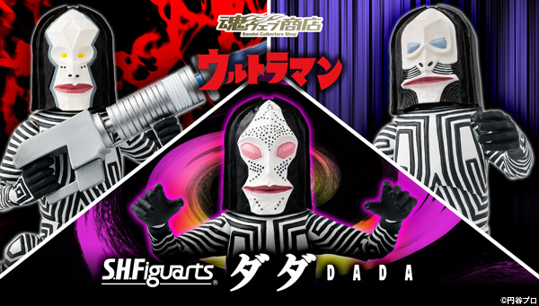 Ultraman - DaDa S.H.Figuarts (Bandai)