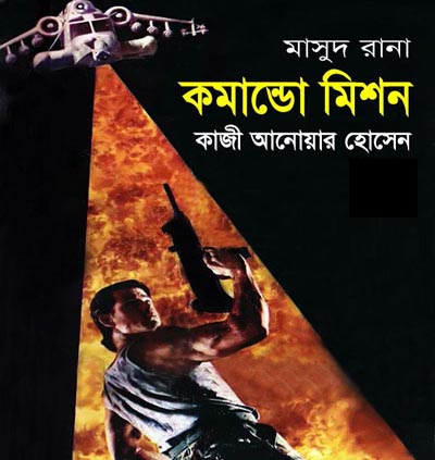 Commando Mission - Online Public Library of Bangladesh