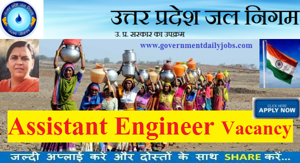 UP JAL NIGAM ASSISTANT ENGINEER RECRUITMENT 2016 APPLY 122 AE JOBS