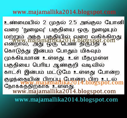 Maja Mallika 2014: Maja Mallika Aankuri valara tamil tips