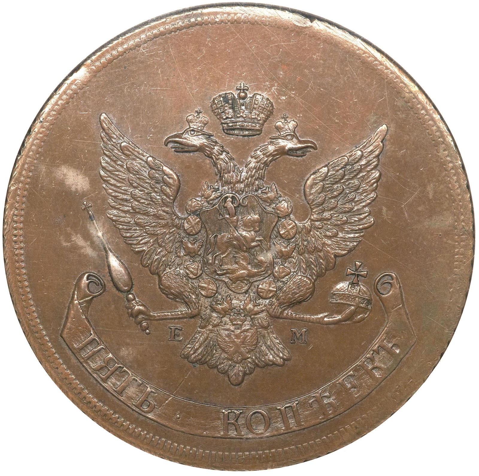 Pockets Full of Change: Wednesday World Coins & Currency - Russian ...