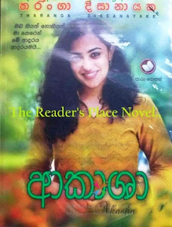 Akasha (ආකාශා) by Tharanga Disanayake - Read Story Books Online