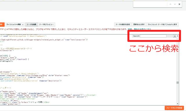 【Vaster2】カスタマイズ方法-Blogger Labo