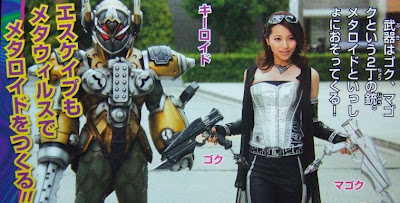 Escape the new villainess of Tokumei Sentai Go-Busters
