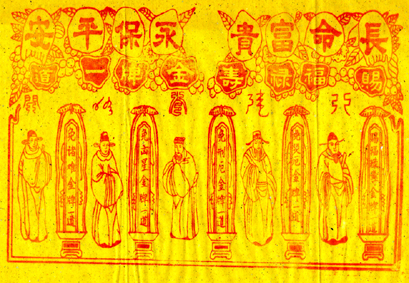 【國際正一道教學院資訊網】 International LSM Taoist Cultural Collegium: Introduction ...